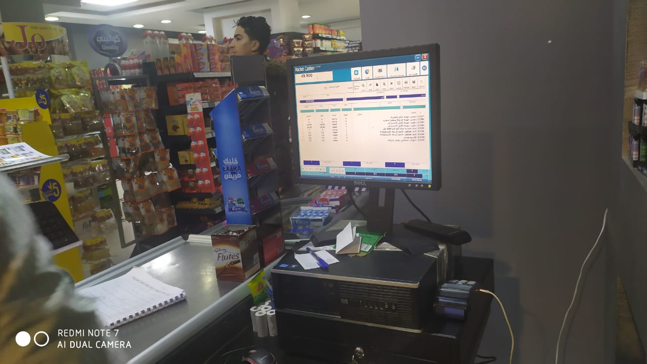 برنامج كاشير للسوبر ماركت